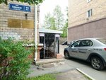 Полиэдр (Kuybysheva Street No:22, Petrozavodsk), güvenlik firmaları  Petrozavodsk'tan
