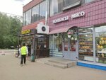 Мясная лавка (3rd Vladimirskaya Street No:24), kasap, şarküteri  Moskova'dan