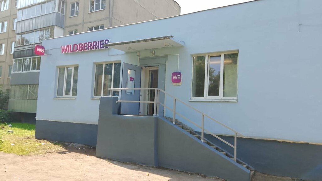 Teslimat noktası Wildberries, Rybinsk, foto