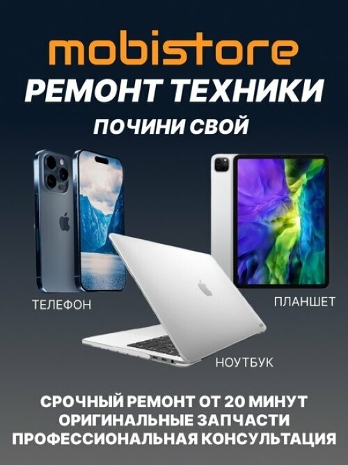 Telefon tamir servisi Mobistore, Moskovski, foto