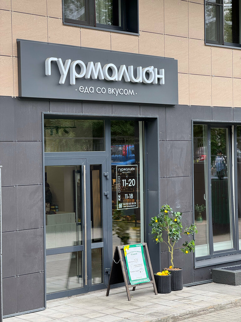 Market Гурмалион, Petrozavodsk, foto