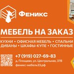 Феникс мебель (Tsentralnaya ulitsa No:37В, derevnya Ploshchevo), mobilya fabrikaları  Vladimirskaya oblastından
