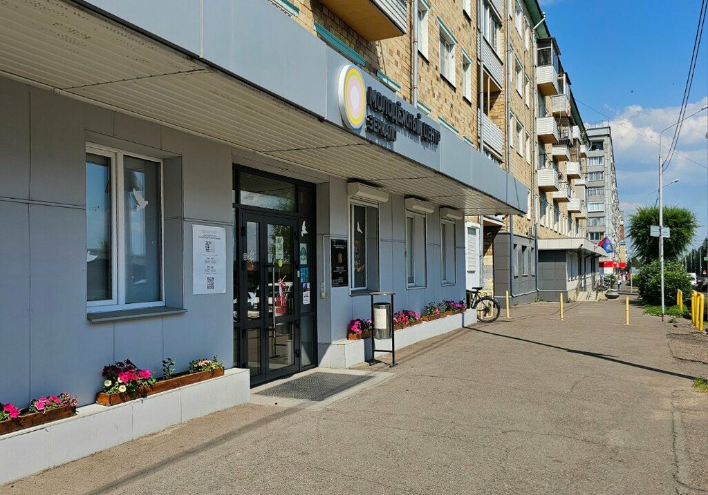 Meslek kursları Чеширский кот, Krasnoyarsk, foto