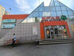 Сберлогистика (Bratev Kashirinykh Street No:91А), parsel otomatı  Çeliabinsk'ten