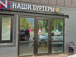Kafe Burgersychevo, Moskova ve Moskovskaya oblastı, foto