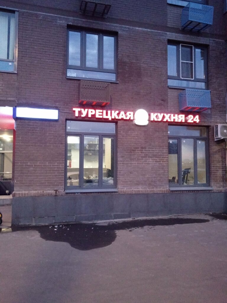 Kafe Türk Mutfağı 24 Helal, Liubertsy, foto