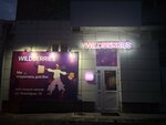 Wildberries (Novatorov Street No:13), teslimat noktası  Yekaterinburg'dan