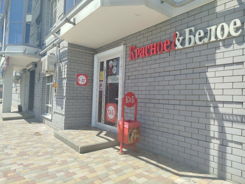 Market Krasnoe&Beloe, Volgograd, foto