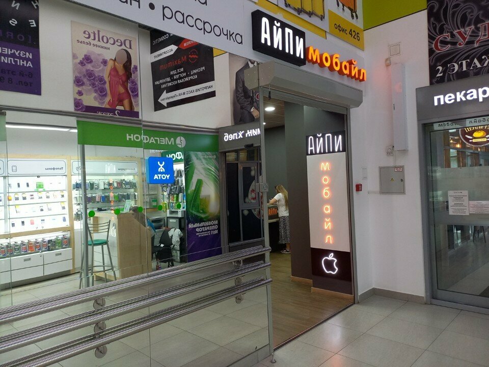 Cep telefonu aksesuarları АйПи мобайл, Izhevsk, foto