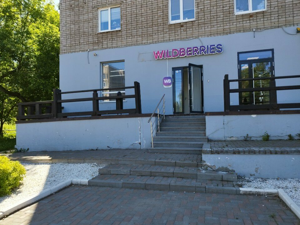 Teslimat noktası Wildberries, Izhevsk, foto