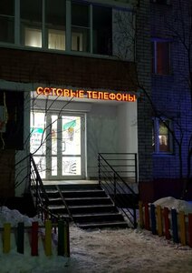 Сотовые телефоны (Nyutona Street No:53), cep telefonu aksesuarları  Yaroslavl'dan