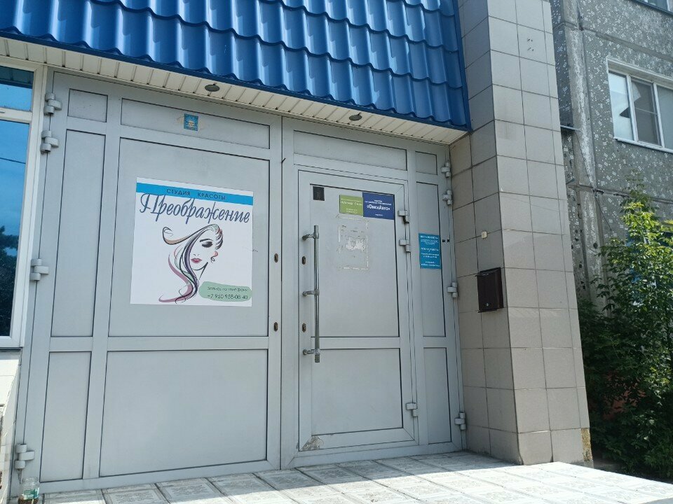 Yönetim ofisi Логитэк, Omsk, foto