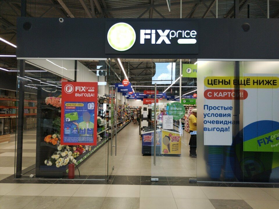 Ucuzluk mağazası Fix Price, Moguilev, foto