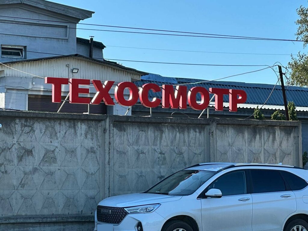 Araç muayene istasyonları Technical Inspection Station, Perm, foto