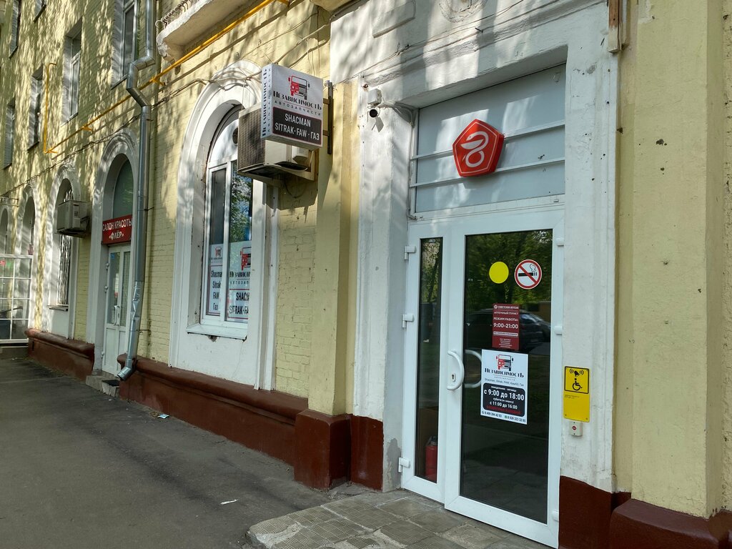 Otomobil yedek parçaları Nezavisimost, Moskova, foto