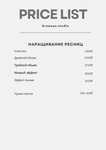 Broweye Studio (Mendeleyeva Street No:25), kaş ve kirpik salonu  Ufa'dan