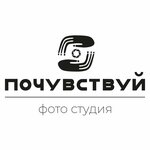 Почувствуй (Lomonosova Street No:63), profesyonel fotoğraf stüdyosu  Stavropol'dan