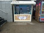 Мороженое (Kirova Street No:39), dondurmacılar  Kaluga'dan