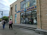 Darling shop (Giorgi Сhubinashvili Street No:3), giyim mağazası  Tiflis'ten