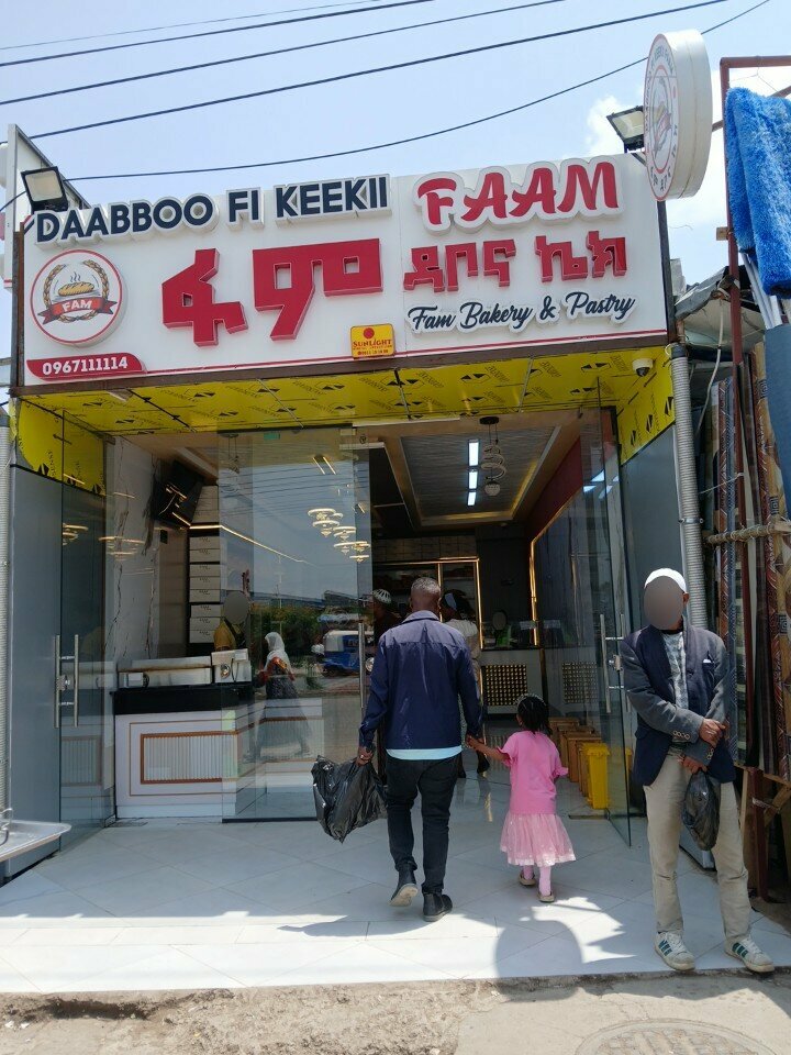 Ekmek fırını Fam Bakery and Pastry, Addis Ababa, foto