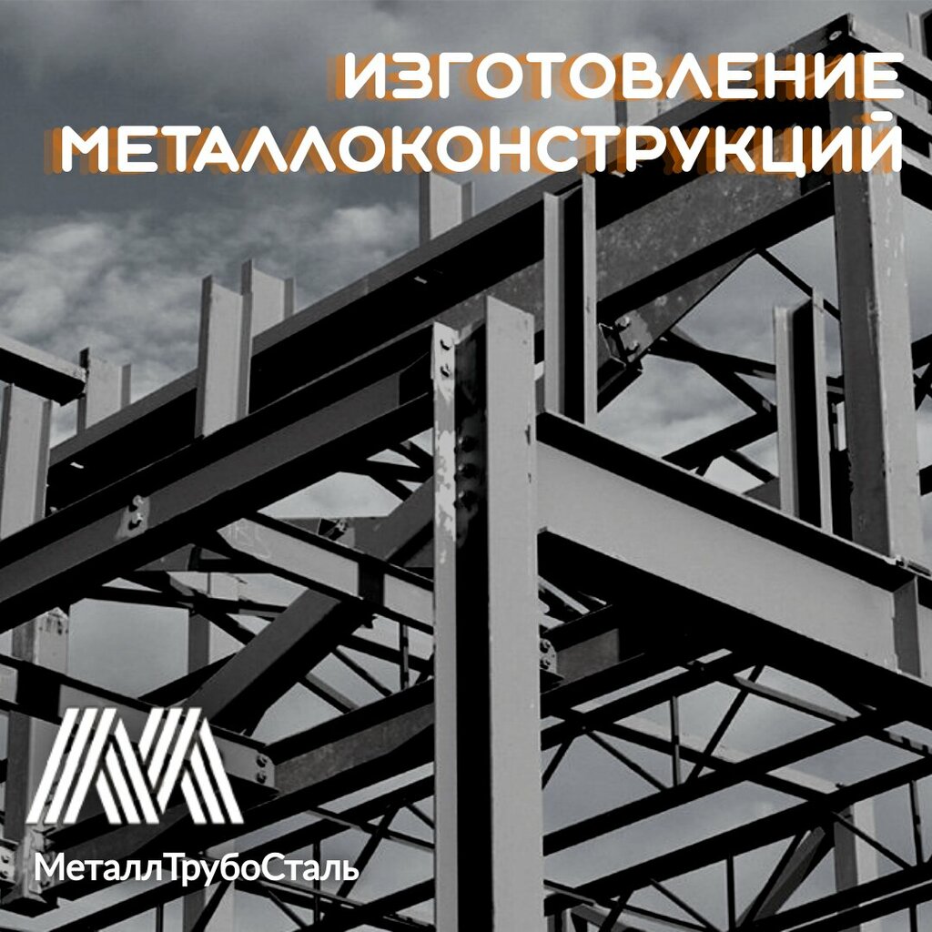 Hadde metal üretim ve satışı MetallTruboStall, Krasnodar, foto
