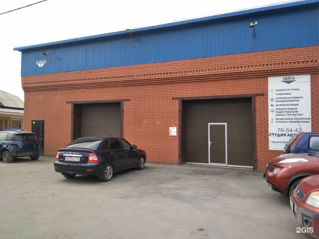 Otomobil servisi Автосервис № 1, Kemerovo, foto