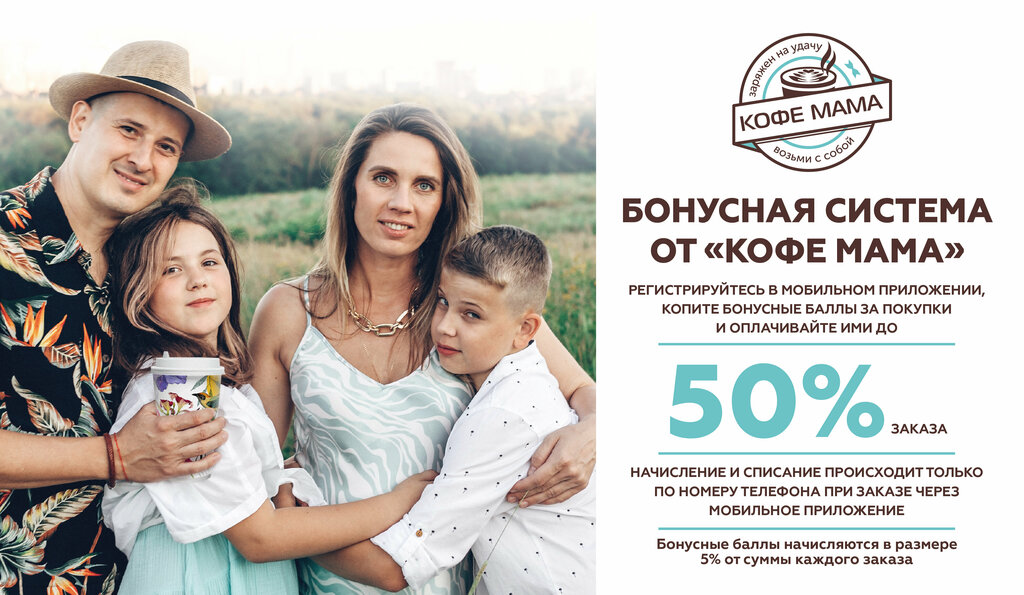 Al götür kahve Кофе Мама, Azov, foto