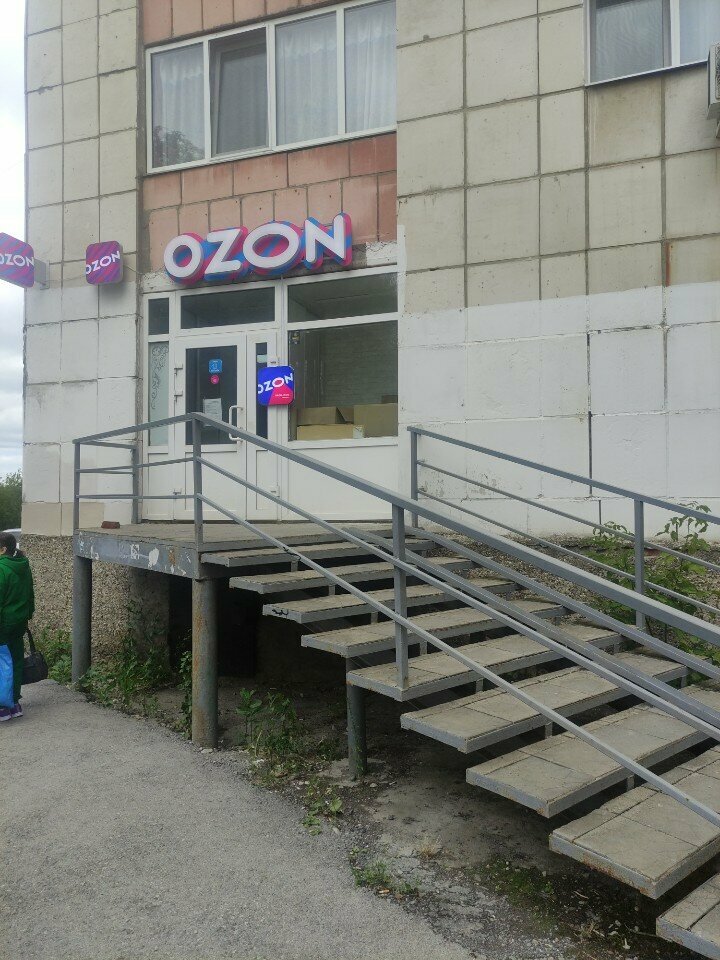 Teslimat noktası Sima-Land, Perm, foto