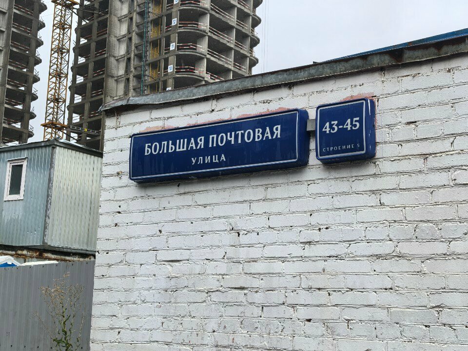 Depo hizmetleri Globalbox, Moskova, foto