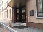 Межрегиональное управление Федеральной пробирной палаты по Северо-Западному федеральному округу (Yablochkova Street No:7, Saint Petersburg), devlet denetim organları  Saint‑Petersburg'dan