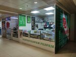 FujiFilm (No:37/1, 8th microdistrict, Almaty), fotokopi dükkanları  Almatı'dan