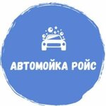 Avtomojka (Tramvaynaya Street No:15), oto yıkama  Krasnodar'dan
