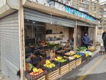 Meyve terevez (Inqilab Ismayilov Street No:364), manavlar  Bakü'den