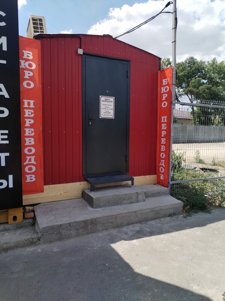 Tercüme büroları Excellent, Krasnodar, foto