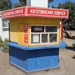 Изготовление ключей (Altai Territory, gorodskoy okrug Rubtsovsk), ev hizmetleri  Rubtsovsk'tan