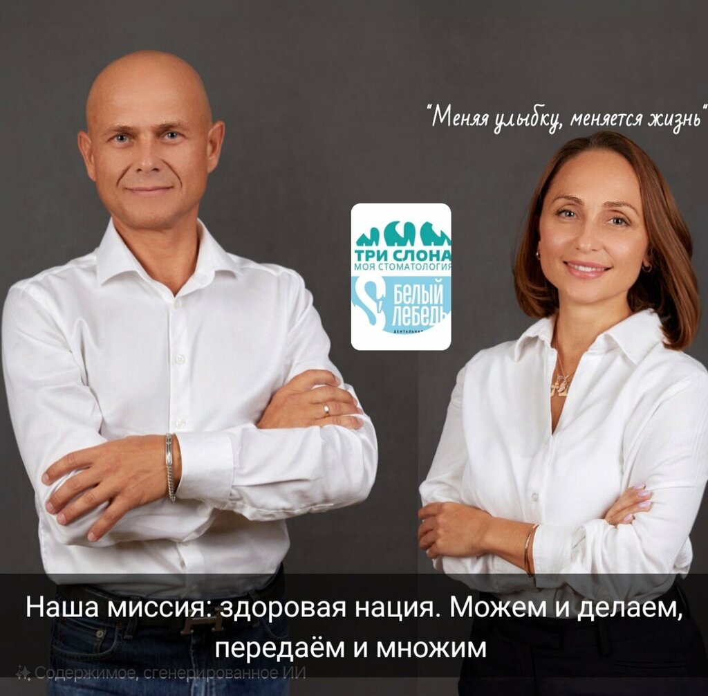 Özel ağız ve diş sağlığı klinikleri ve muayenehaneleri Orthodontics Studio, Mytişçi, foto