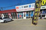 Центр дизель (Barrikad Street No:26/19), otomobil yedek parçaları  Irkutsk'tan
