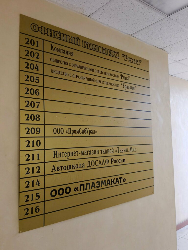 Lojistik firmaları Алга, Çeliabinsk, foto