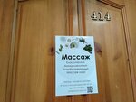 Массаж (Molodoy Gvardii Street No:43Б), masaj salonları  Kirov'dan