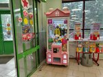 Автомат с игрушками (Gorbachyova Street No:62), vendomat  Kirov'dan