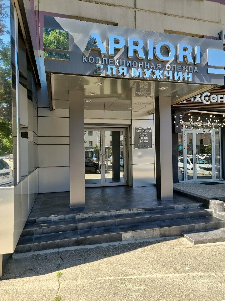Giyim mağazası Apriori, Stavropol, foto