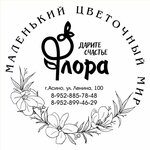 Флора (ulitsa Lenina No:100), çiçekçiler  Asino'dan