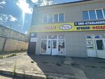 Крестьянский дворик (Tsiolkovskogo Street No:18А), kantin, yemekhane  Glazov'dan