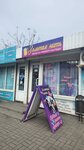 Золотая нить (ulitsa Mira No:45), kıyafet tamiri  Azov'dan