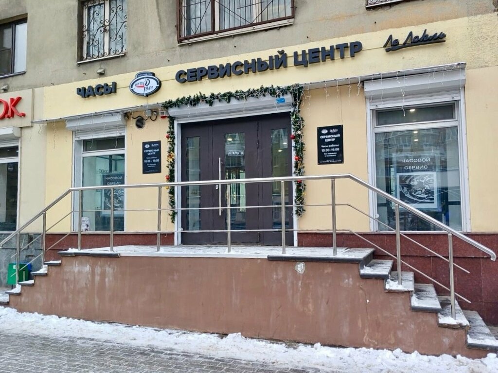Saat tamircileri Сервис центр часов, Voronej, foto