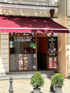 33 Tantuni & Doner (Davit Agmashenebeli Avenue No:71, Tbilisi), fast food  Tiflis'ten