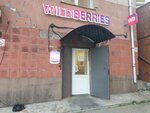 Wildberries (Kirova Street No:25В), teslimat noktası  Vladivostok'tan