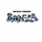 Banza (Sovetskaya ulitsa No:77), dans okulları  Sokol'dan