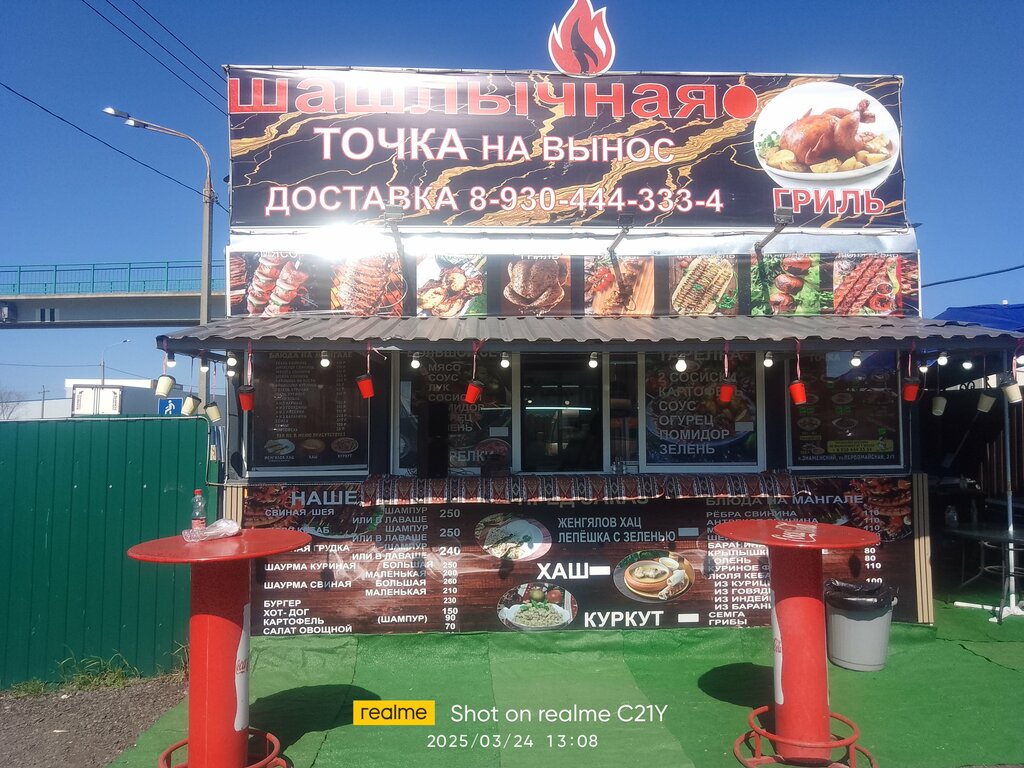 Fast food Шашлычная у братьев, Krasnodarski krayı, foto