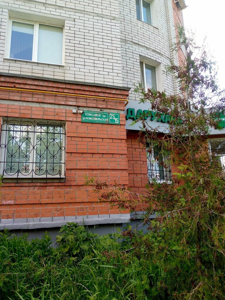 Un ve tahıllar Imidzh, Zelenodolsk (Yeşel Üzen), foto